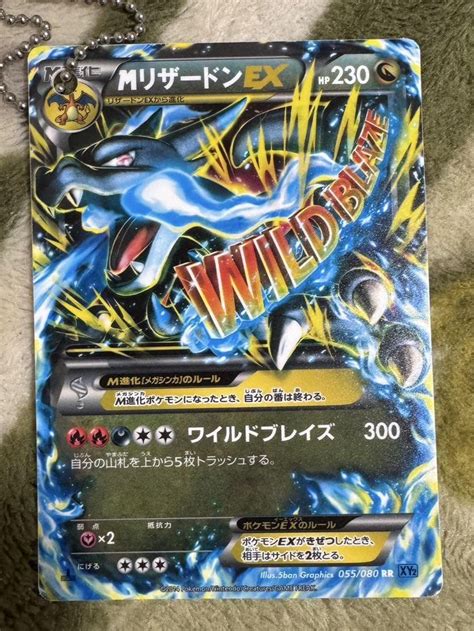 Help Needed Cannot Identify Jumbo M Charizard Ex Xy2 Question