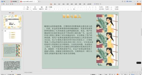 基于springbootmysqlssmvuejs的社区志愿者信息管理系统附论文 Csdn博客