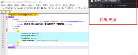 Jsp文件访问mysql数据库jsp访问mysql数据库 Csdn博客