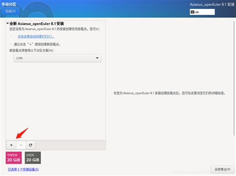 红旗linux服务器操作系统 asianux v8 1 欧拉版 系统安装 csdn博客