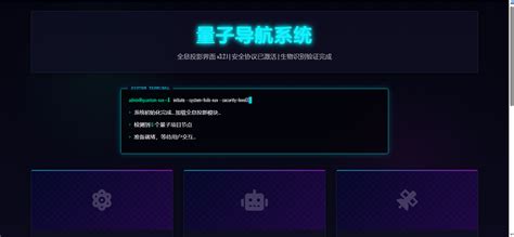 科技感html导航网站 网站搭建学习网