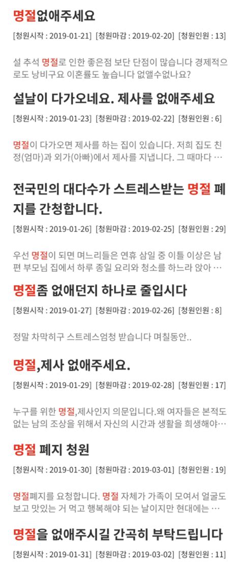 시댁 먼저 Vs 친정 먼저설명절 각자 집에 가면 안되나요 일상톡톡 플러스 네이트 뉴스