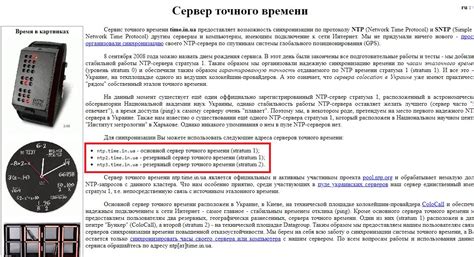 Синхронизация времени на компьютере Windows 7 8 10 как установить время и дату автоматически