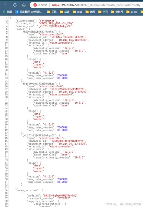 elk学习笔记（一）——使用k8s部署elasticsearch8 15 0集群 elk 8 15 csdn博客