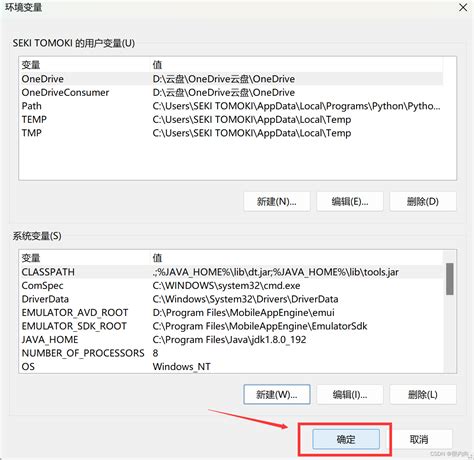 Java手把手安装 JDK 和 IDEA CSDN博客 Java手把手安装 JDK 和 IDEA CSDN博客