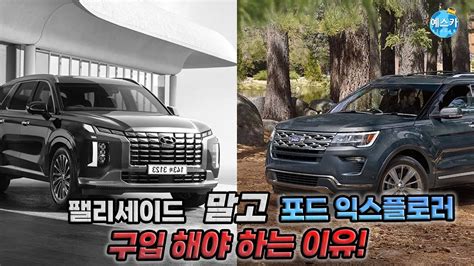 2000만원대 7인승 대형 Suv중 최고의 가성비 중고차는 팰리세이드 아님 Youtube