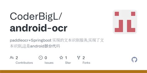 Github Coderbiglandroid Ocr Paddleocrspringboot 实现的文本识别服务实现了文本识别