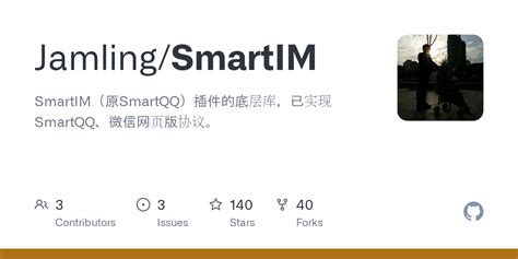 GitHub Jamling SmartIM SmartIM原SmartQQ插件的底层库已实现SmartQQ微信网页版协议
