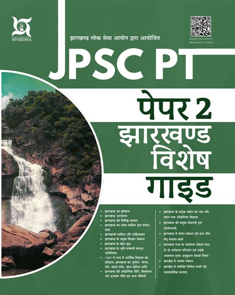 Jpsc Pt 2nd Paper Guide Onetouch Book