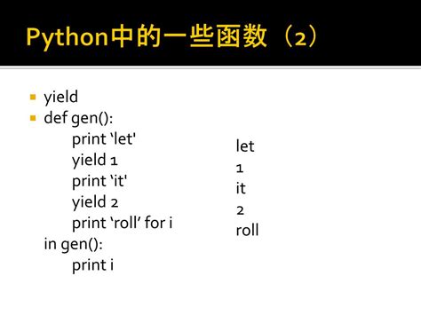 PPT 程序设计语言中的瑞士军刀 Python PowerPoint Presentation ID
