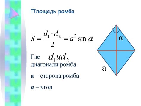 Площадь четырехугольника презентация онлайн