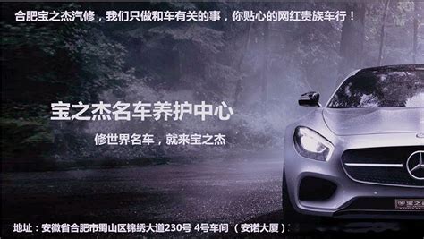 火力全开网红贵族车行！宝之杰汽车合肥4s店 10月12日盛大开业 哔哩哔哩