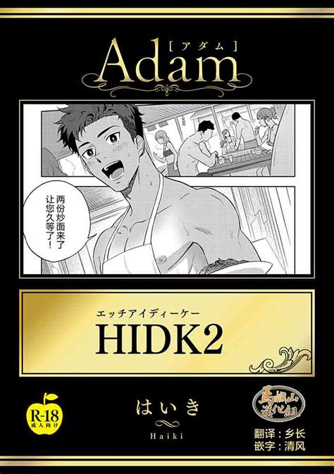 Hidk2 Nhentai Hentai Doujinshi And Manga
