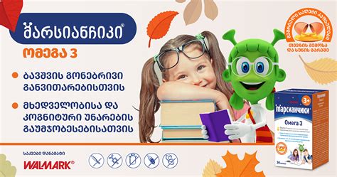 კვლევებით დასტურდება რომ ომეგა 3 ცხიმოვანი მჟავების დეფიციტი ასოცირებულია ე წ ყურადღების