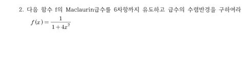 맥클로린급수 알려주세요 지식in
