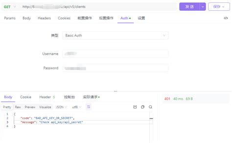 调用 api v clients接口失败 EMQX EMQ 问答社区