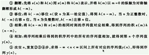 《数字信号处理》学习01 离散时间信号与序列的卷积和运算 卷积列竖式 csdn博客