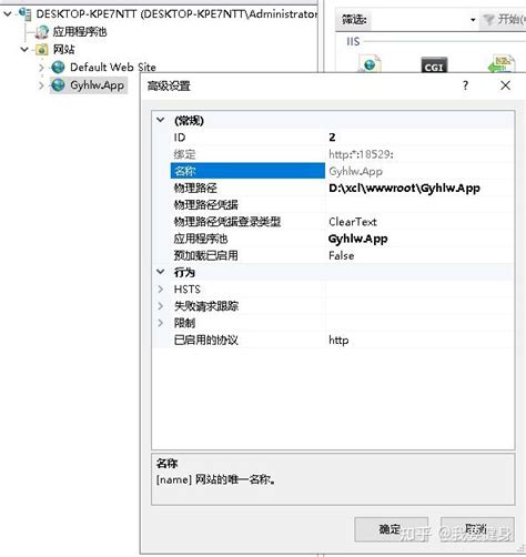 Iis部署 Core项目 知乎
