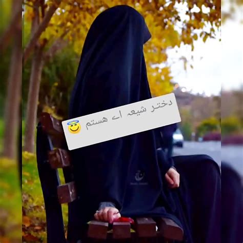 کلیپ دخترونه چادری