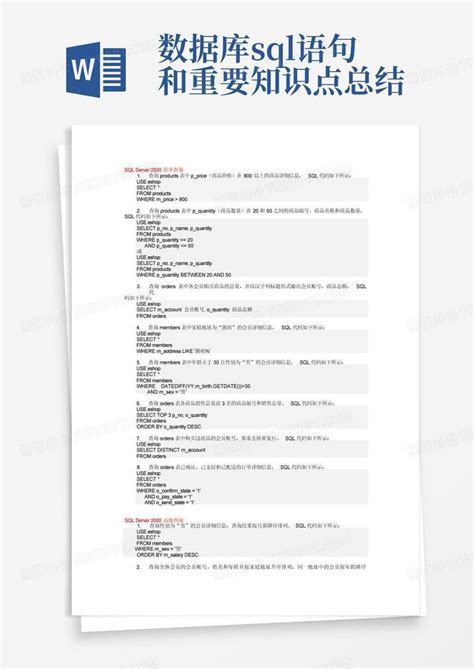 数据库sql语句和重要知识点总结Word模板下载 编号lgekarev 熊猫办公