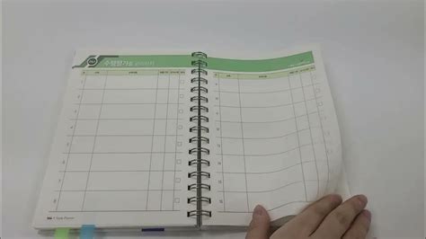 학습플래너 맞춤제작 사례 창녕옥야고등학교 Youtube