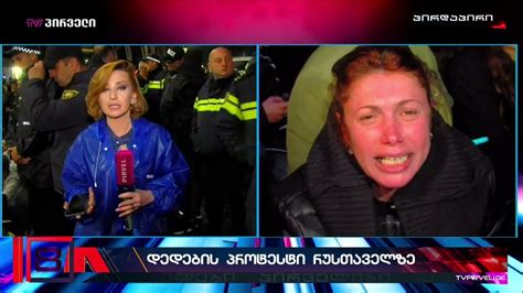 დედების აქცია შვილების გადასარჩენად Youtube