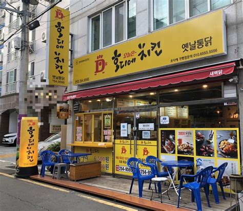 부산 중구 남포동치킨 부평동치킨추천 옛날통닭 호디에치킨 네이버 블로그