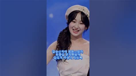 전유진을 현역가왕으로 Youtube