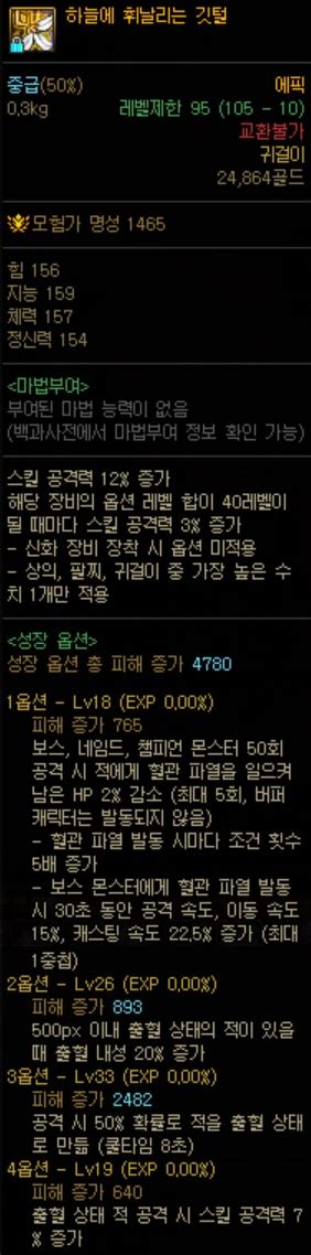 던전앤파이터 No1 커뮤니티 던전앤파이터 게임조선 잡담 피깎 귀걸이 단일로도 쓸만함