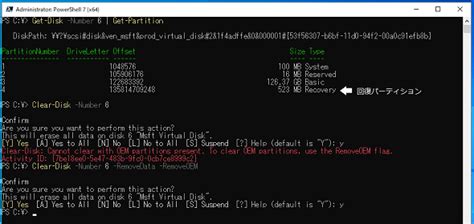 Clear Disk 】コマンドレット――コンピュータのディスク上のデータを消去する：windows Powershell基本tips（92
