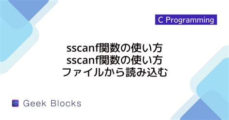 C言語 エスケープシーケンス”n”とは?意味や使い方を解説 Geekblocks C言語 エスケープシーケンス”n”とは?意味や使い方を解説 Geekblocks