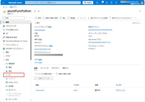 Azure Functions上で動作するpythonアプリケーションでマネージドidを利用してsql Databaseに接続してみた｜it
