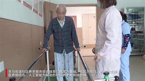 “养老”到“享老” 崇州这家养老服务综合体试运营 知乎