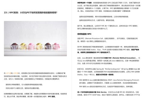 阿里巴巴内部不传之秘「十亿级并发系统顶级教程」github一夜封神a里巴巴十亿级并发系统设计 Csdn博客