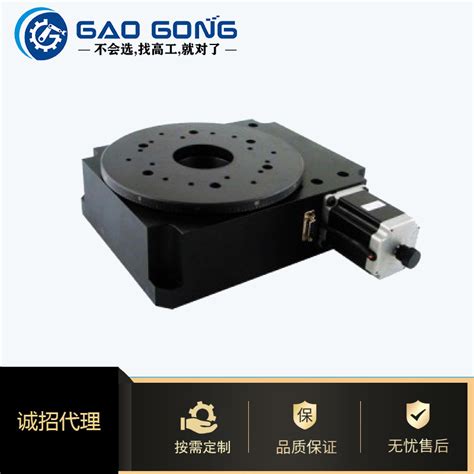 高工精密电动旋转台 蜗轮蜗杆电控转台 伺服旋转工作台厂家 电动旋转台 东莞市高工智能传动股份有限公司总部