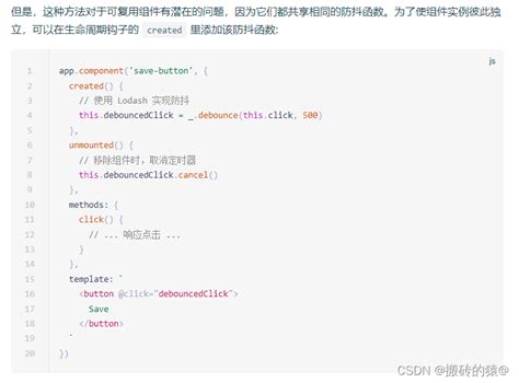 【vue】在vue中实现防抖函数（解决vue 2 x组件内this上下文问题） vue 防抖 传参 this csdn博客