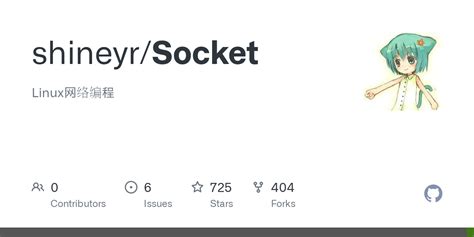 GitHub shineyr Socket Linux网络编程