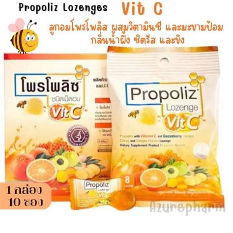 Propolis Lozenge Vit C Tablets Candy With Vitamin 60 Mg 1 Box 10 Sachets Shopee Malaysia