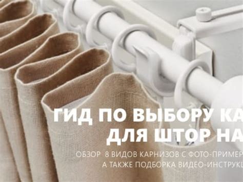 Карнизы С Кольцами Фото В Интерьере – Telegraph