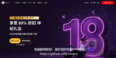 GitHub cnvpns pcvpn github io Windows电脑翻墙教程 年最好用的PC端电脑VPN推荐本文不仅为大家推荐几款最佳PC端VPN软件还会详细解答