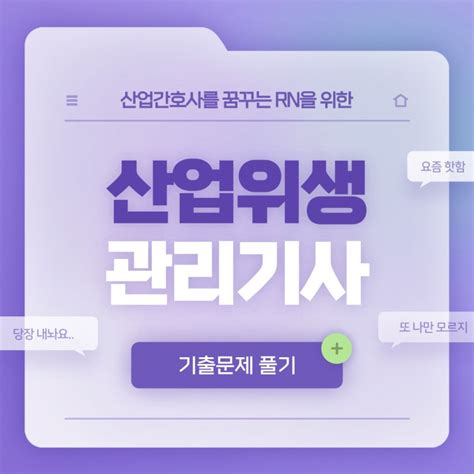 산업위생관리기사 필기 기출문제 최신 5회분 모음 네이버 블로그