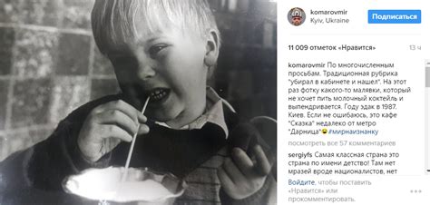 Дмитрий Комаров отправился в прошлое фото Tv Ua