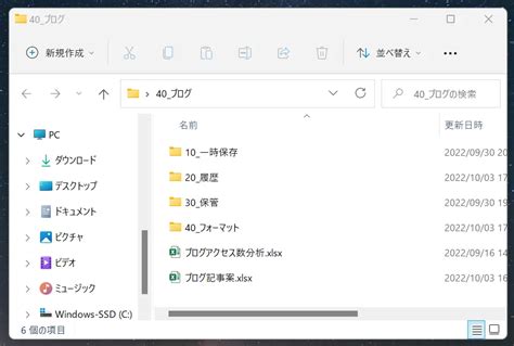 フォルダ管理方法～データ整理の手順とポイントを図付きで解説 Digitalbox Magazine