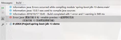 Spring Boot Java 源发行版 与 enable preview 一起使用时无效 微酷网