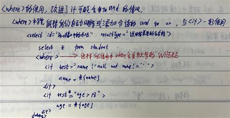 mybatis学习之动态sql mybatisplus 封装简单sql在哪里 csdn博客