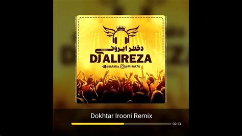 ریمیکس دختر ایرونی دیجی علیرضا Youtube