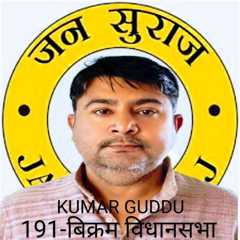 Kumar Guddu