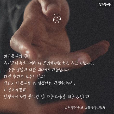 마음공부의 길이 석가모니 부처님처럼 다 포기해야만 하는 길은 아닙니다 요즘은 옛날과 다른 시대이기 때문입니다 다만 한가지 요건이 있으니 반드시 이 공부를 해 내겠다는