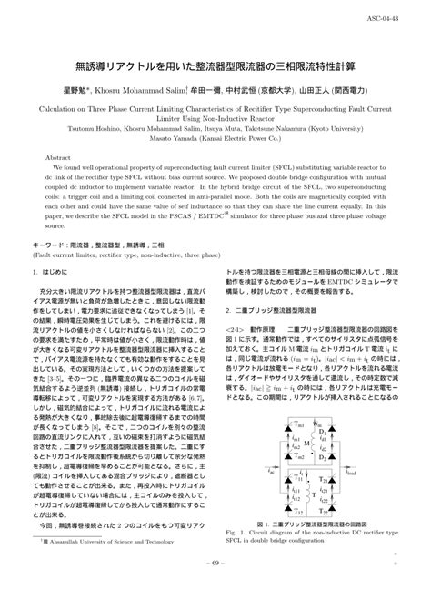 Pdf Calculation On Three Phase Current Limiting Characteristics Of Recitifier Type