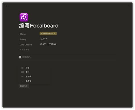 类notion的项目管理工具focalboard csdn博客